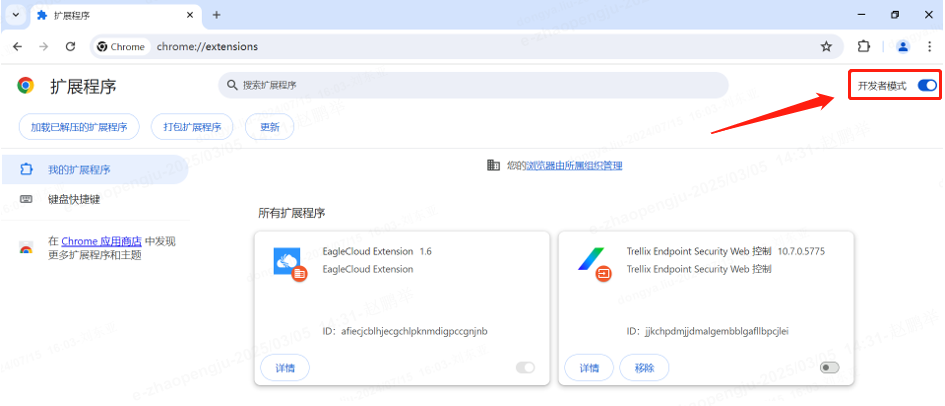 GECP - Aspera Install Guide