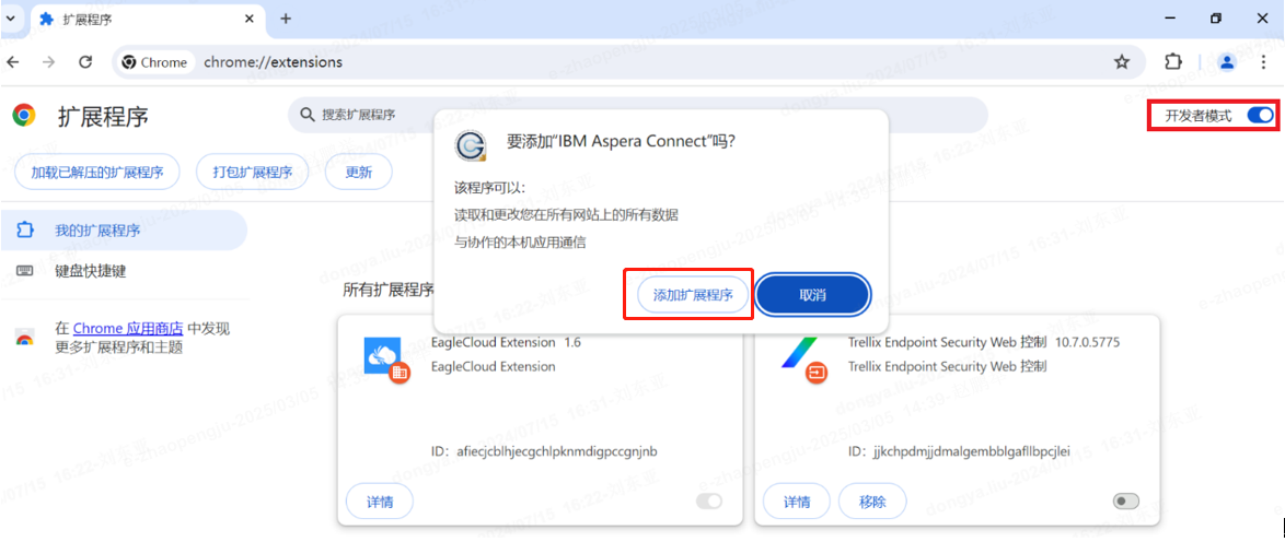 GECP - Aspera Install Guide