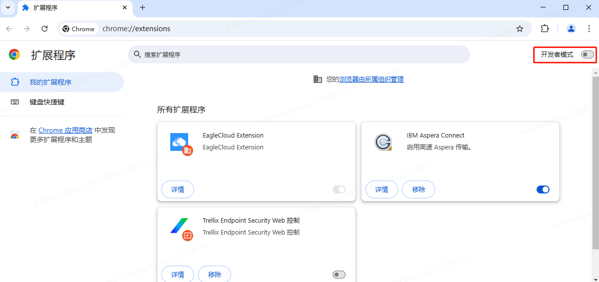 GECP - Aspera Install Guide