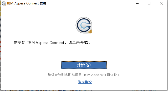 GECP - Aspera Install Guide